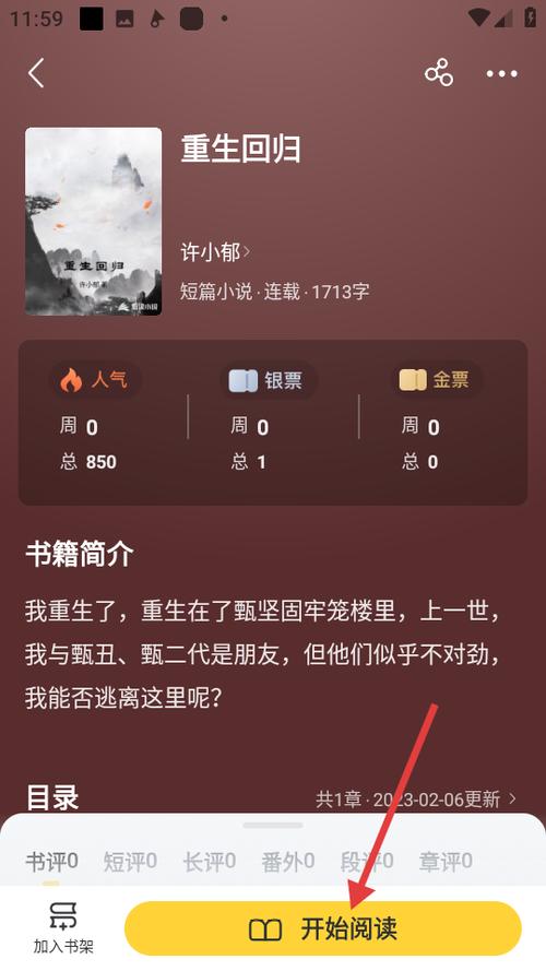 塔读小说免费版app下载图标