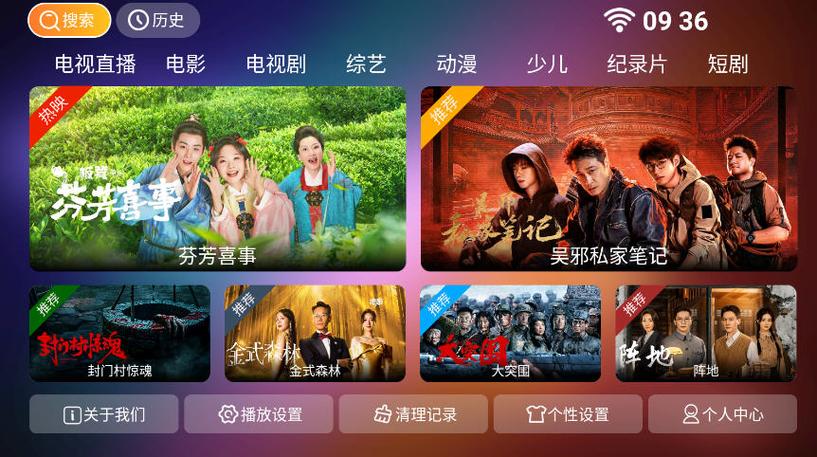 爱尚TV官网登录入口图标