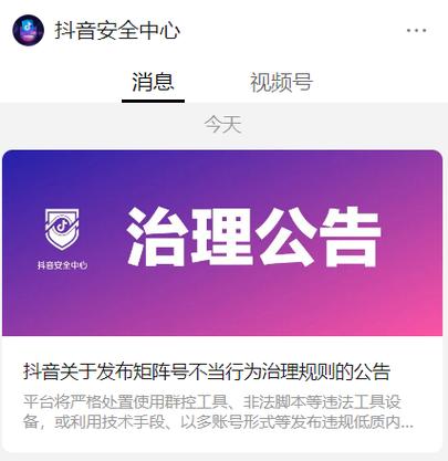 抖音视频转发被禁止的原因图标