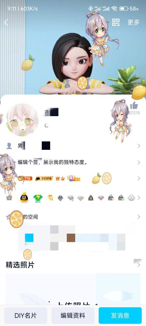 qq8.8.28版本新功能图标