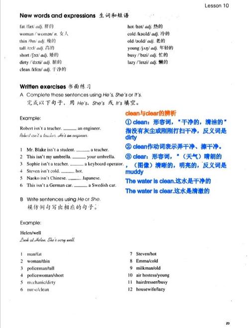 新概念英语第十课课文图标