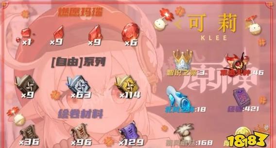 可莉天赋优先升哪个截图