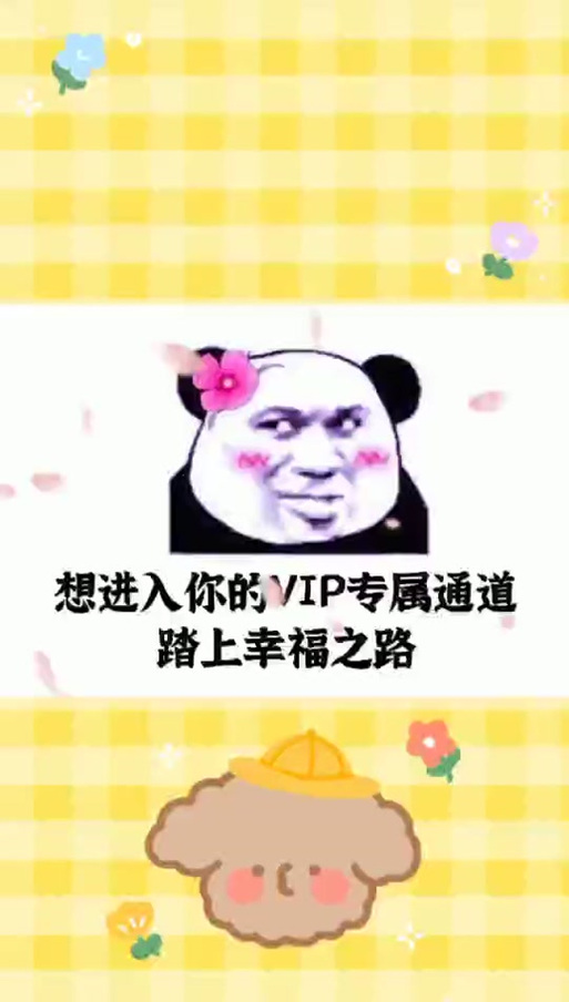 抖音vip会员专属聊天图标