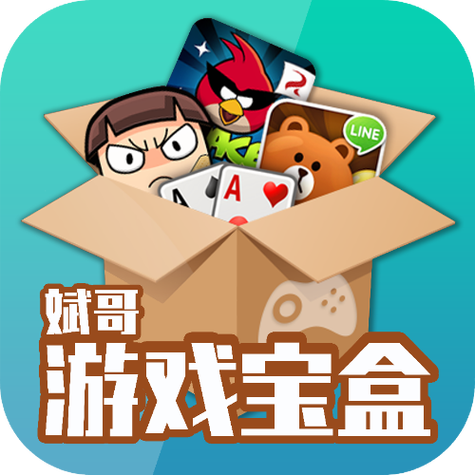斌哥游戏宝盒官网入口图标