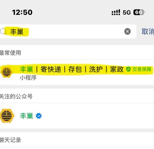 蚁蜂接单软件图标