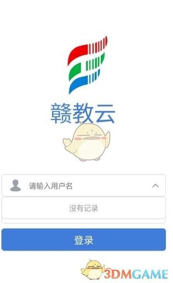 赣教云手机端图标