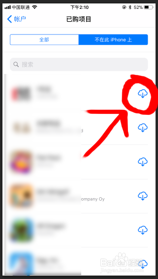 如何查看下载过的软件截图