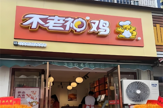 神鸡代理截图