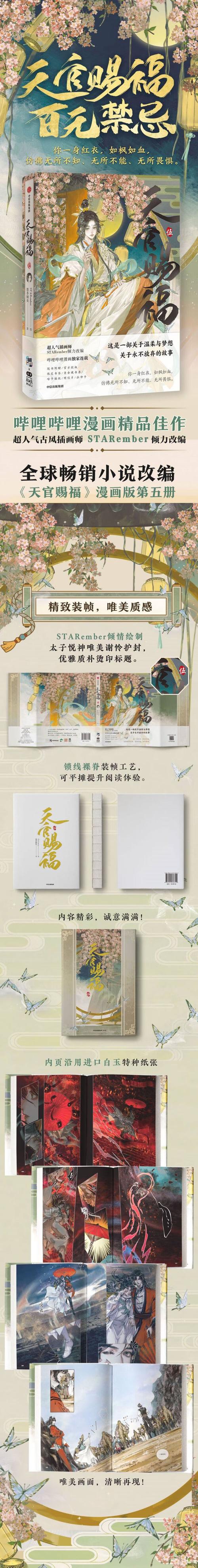 福满田园:农家药香 小说图标