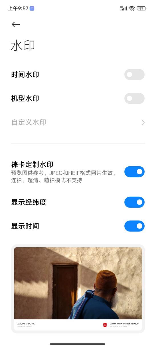 小米怎么开启徕卡水印图标