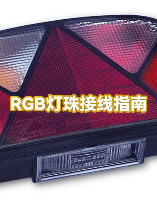 rgb灯珠怎么控制图标