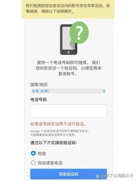 facebook注册登录显示网络错误图标