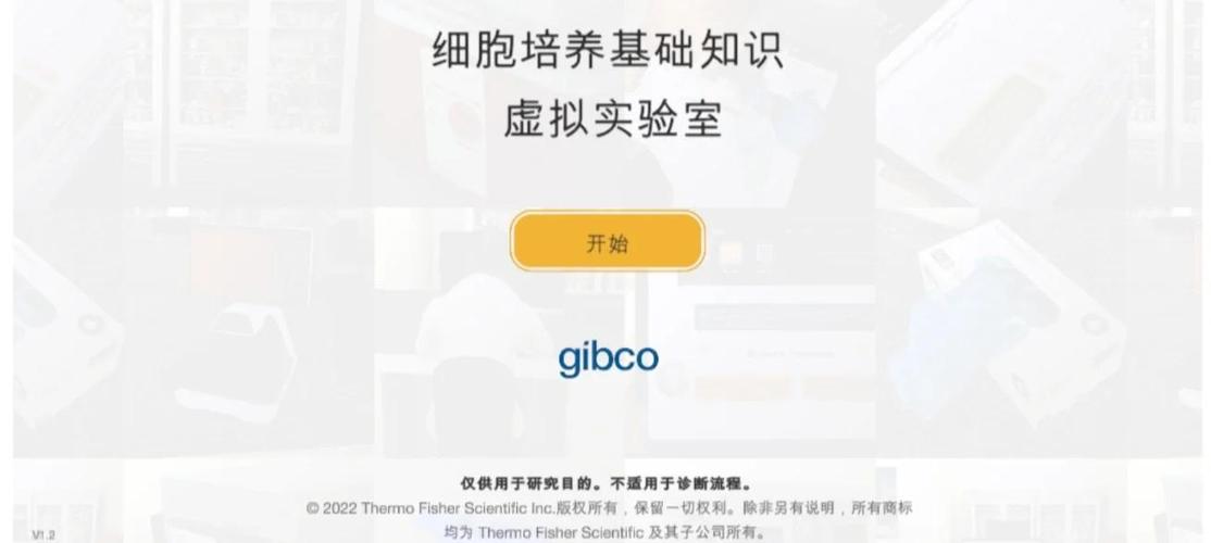 细胞实验室游戏截图