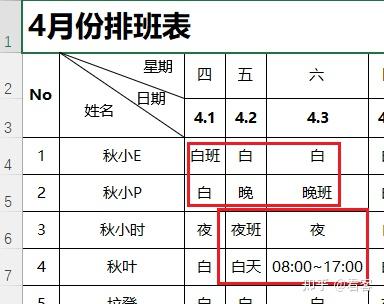 白班保姆几点到几点截图