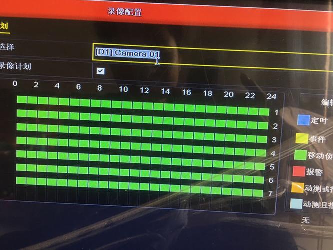 监控录像突然少了一段时间图标