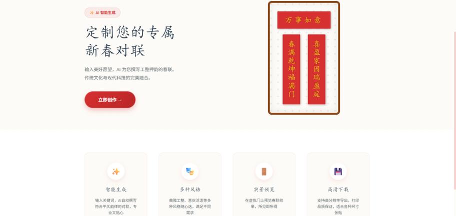 对联软件生成器