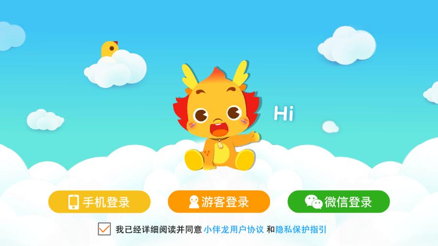 小伴龙儿童早教游戏图标