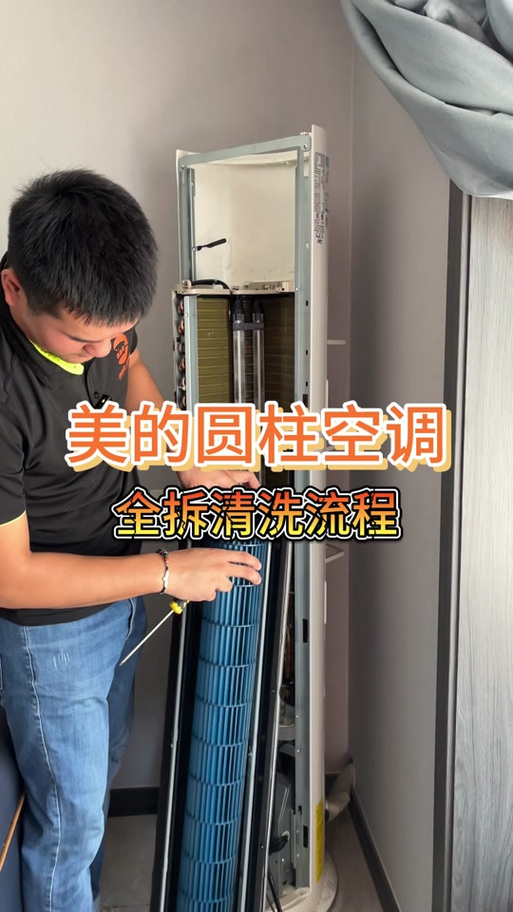 空调扇拆卸图解视频图标