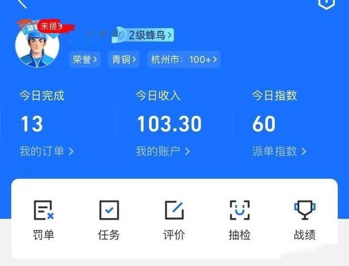 蜂鸟众包新手截图