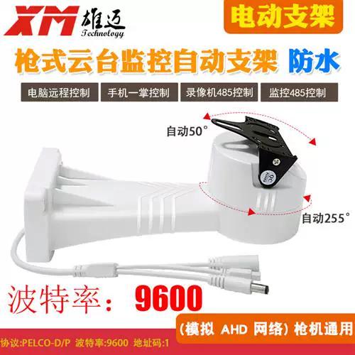 云台摄像头自动旋转图标
