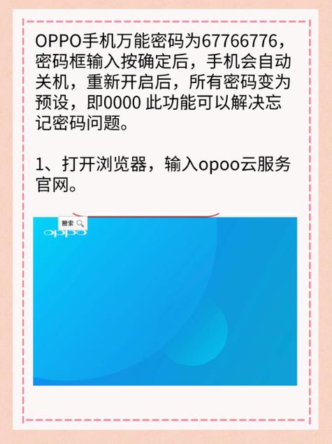 oppo账户锁图标