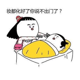 女生说不想出门图标
