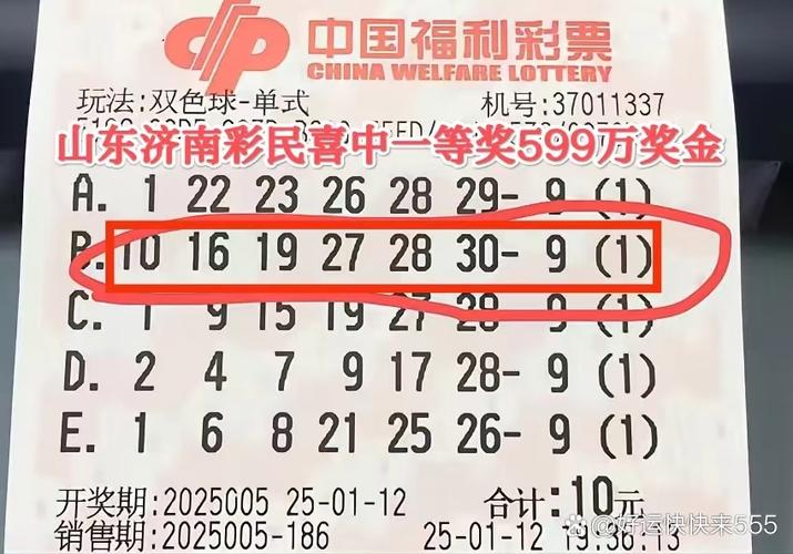 今日双色球开奖号图标