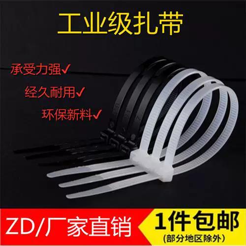 白色扎带和黑色扎带哪个好截图