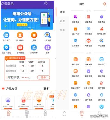 华翔信联官网下载截图