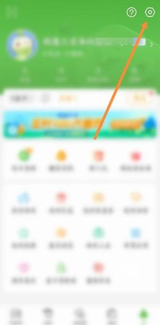 4399怎么修改密保
