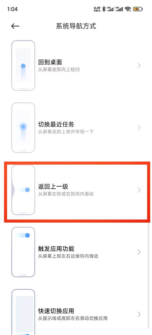 手机怎么设置上滑退出图标