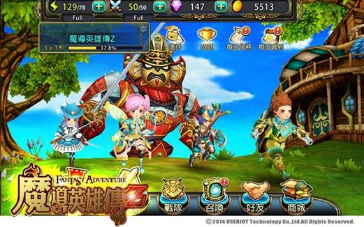魔导英雄传内购破解版图标