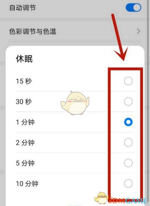 华为p50关闭唤醒模式截图