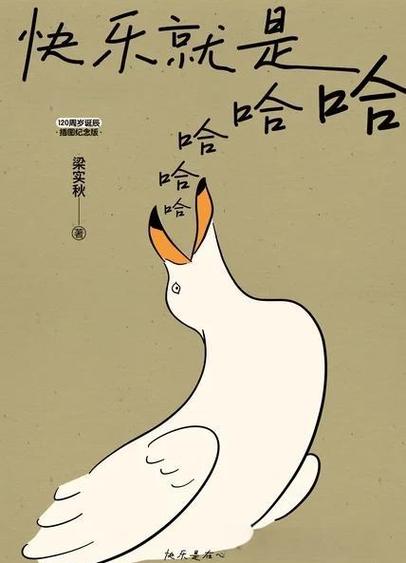 不开心源自截图