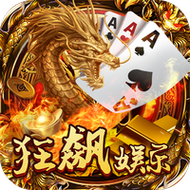 狂飙娱乐app下载图标