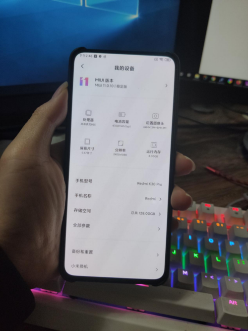 红米k30pro参数配置图标
