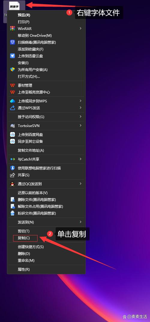 字体安装包缩略图