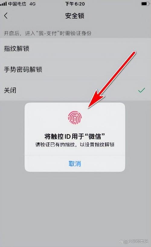 如何设置密码锁指纹解锁图标