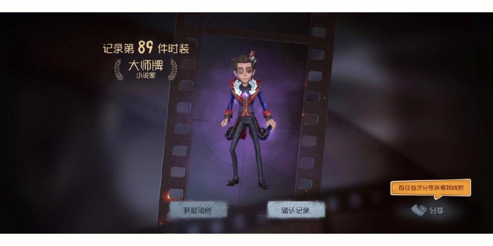 第五人格怎么免费领皮肤图标