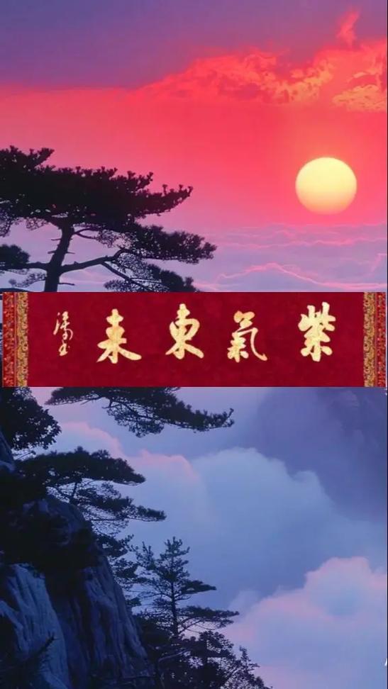 紫气东来的背景图
