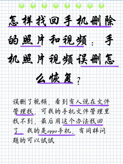OPPO手机照片怎么恢复图标