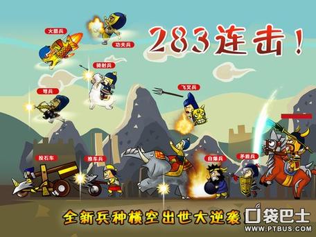 爆炸三国