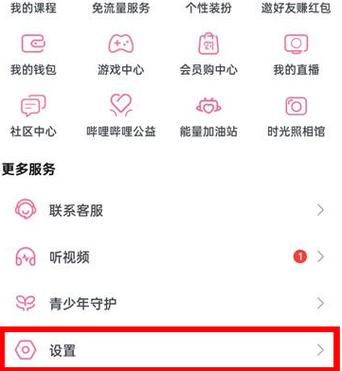 哔哩哔哩关联账号图标