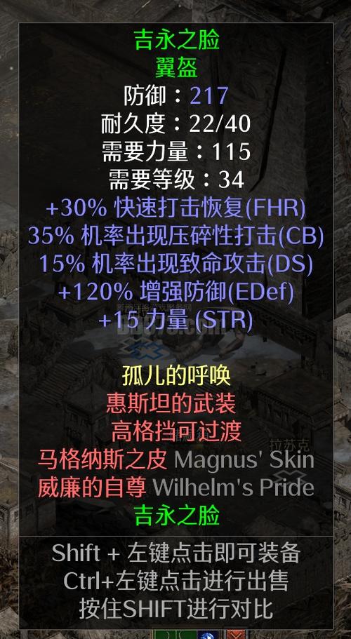 暗黑2重制版cb头是什么