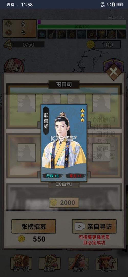 重生干帝王游戏免广告图标