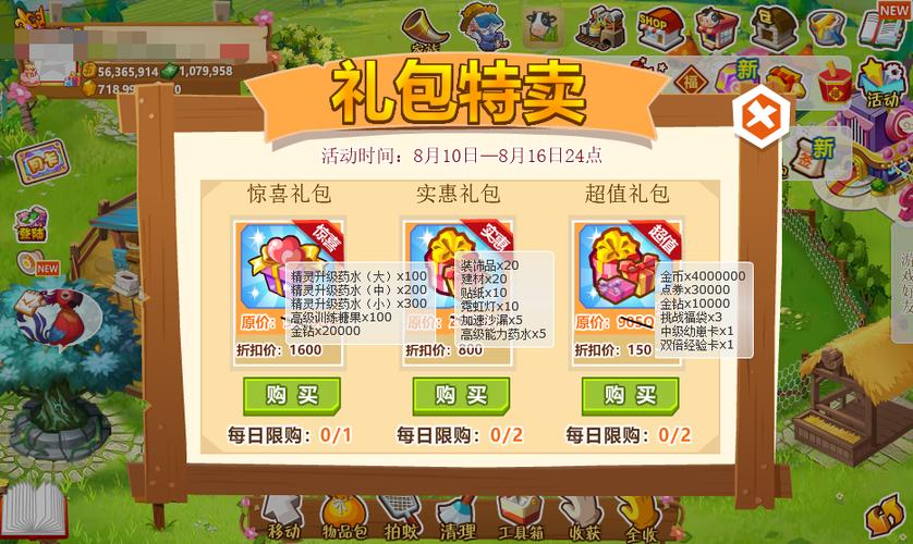 qq农场神秘礼包代码怎么获得截图