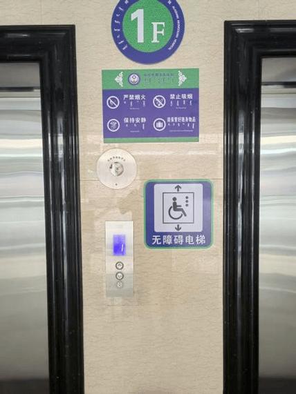 无障碍按钮在哪里图标