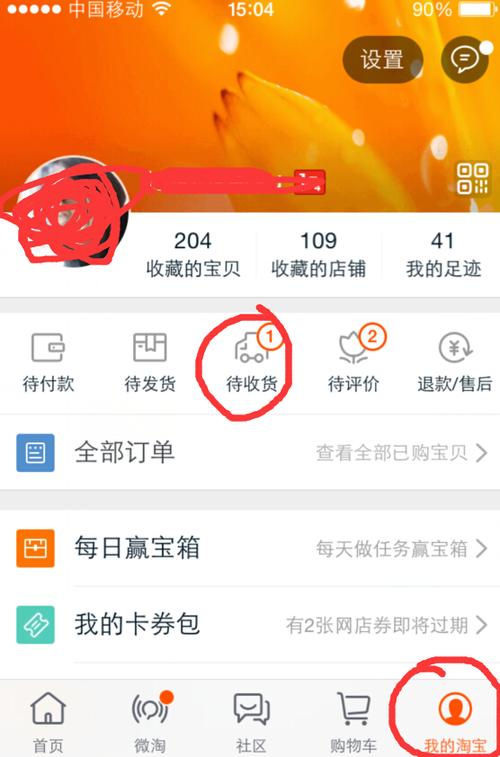 菜鸟裹裹看到淘宝店铺图标
