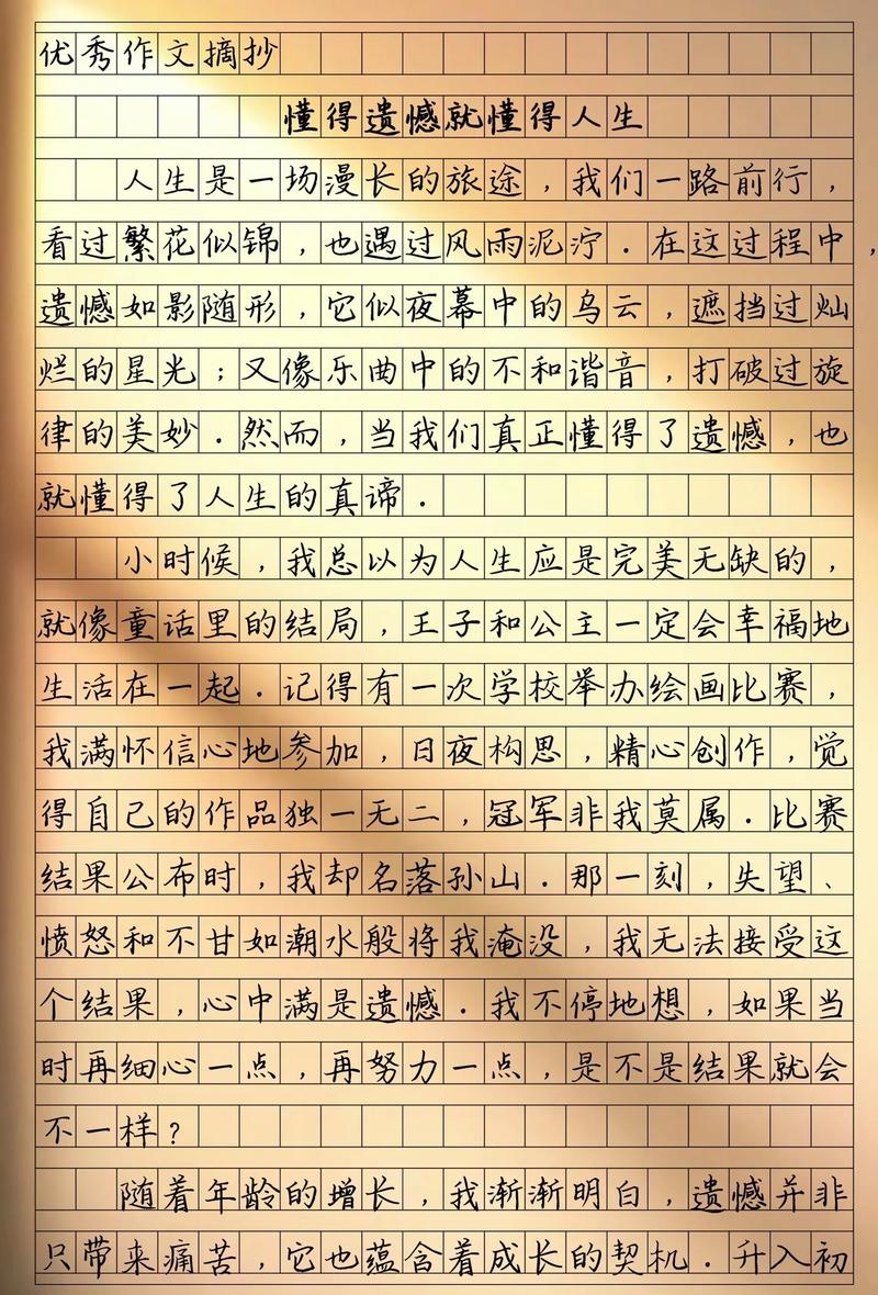 废文网答题小作文图标