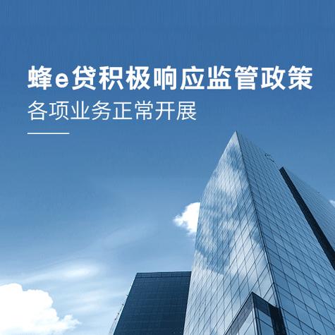 蜂蜂蜂贷的贷款注意事项图标
